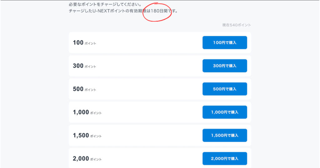 \使い道いっぱい／U-NEXTポイントの【？】はこれで解決